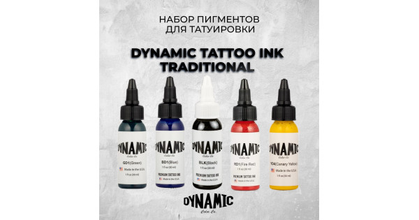 Набор Dynamic Traditional Color 30 мл — тату-краски базовых цветов ...