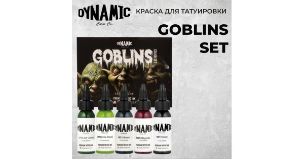 Goblins Color Set — набор тату красок Dynamic 30 мл | Купить в Odin Tattoo