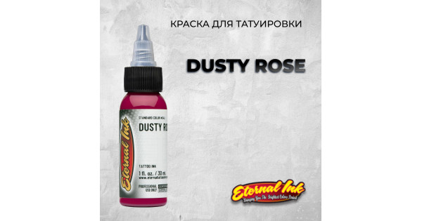 Dusty Rose Eternal Tattoo Ink — мягкий приглушённый розовый оттенок ...