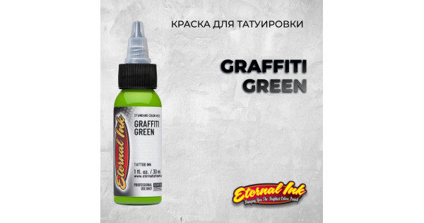 Graffiti Green Eternal Tattoo Ink — зелёный пигмент для тату | ODIN ...