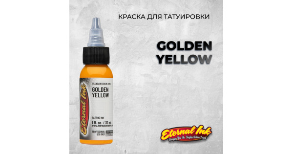 Golden Yellow — жёлтая тату краска Eternal Tattoo Ink | Купить в ...