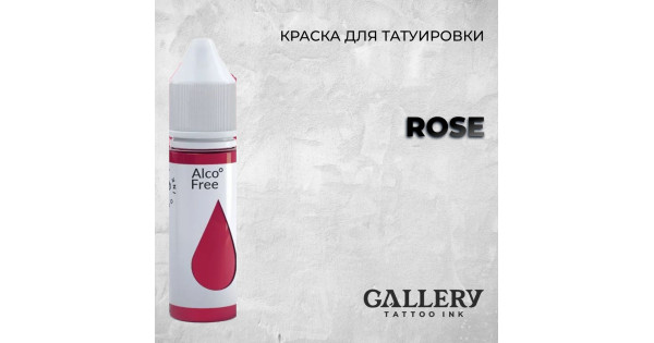 Rose — красно-розовая тату-краска Gallery Tattoo Ink | Купить в Odin Tattoo