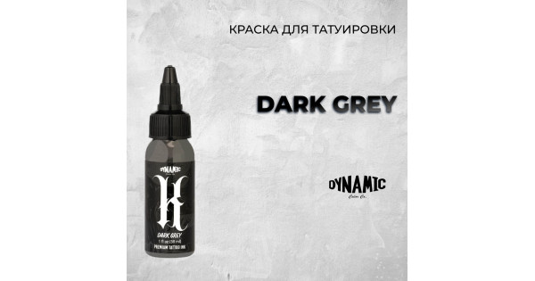 Dark Grey — тёмно-серая тату-краска Dynamic Tattoo Ink | Купить в ...
