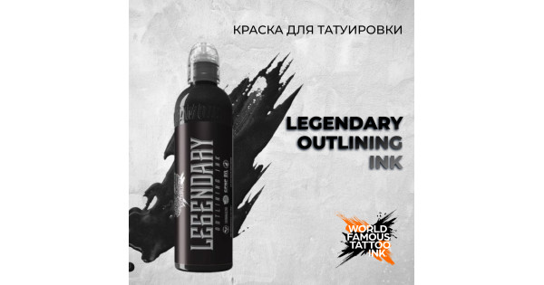 Legendary Outlining Ink — контурная тату-краска World Famous Tattoo Ink ...
