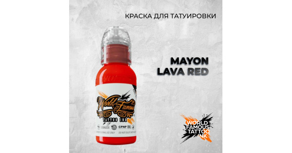 Mayon Lava Red — яркая красная тату краска World Famous Tattoo Ink ...