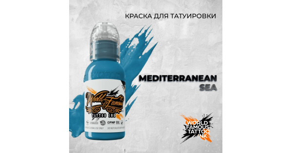 Mediterranean Sea — синяя тату краска World Famous Tattoo Ink | Купить ...