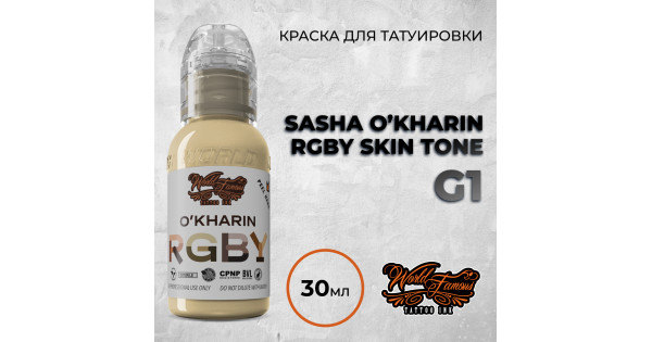 Sasha O'Kharin G1 — телесная тату краска World Famous Tattoo Ink ...
