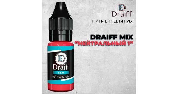 Нейтральный 1 — пигмент для губ Draiff Mix | Купить в Odin Tattoo
