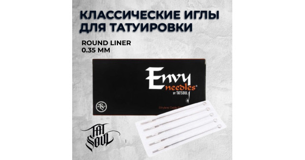 Envy Round Liner 0.35mm — тату-иглы премиум-класса 50 шт | Купить в ...